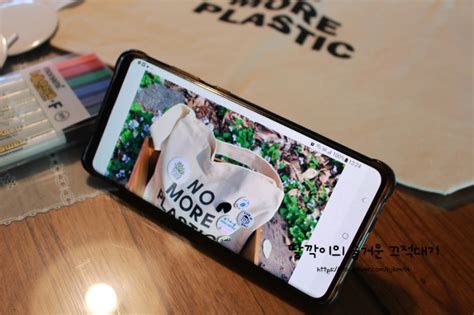 제로웨이스트 환경수업 동아리활동 지호 에코가방만들기 네이버 블로그