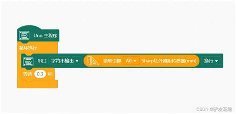 【雕爷学编程】arduino动手做（126） Gp2y0a02yk0f红外测距模块红外遥控信号测距离的源代码 Csdn博客