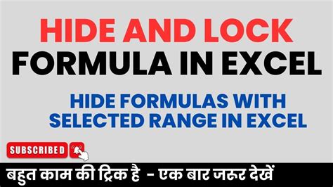 how to hide formulas in excel how to lock and hide formulas in excel