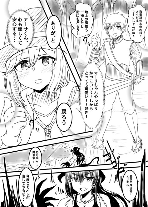 藍ぽんskeb＆依頼募集中 On Twitter 『婚活してたら世界最強の大魔法使いが来た④』 一次創作