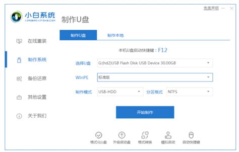 重装系统重新分区方法教程重装系统时怎样分区 Csdn博客