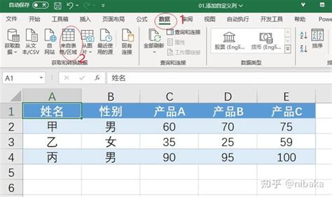 excel power query入门学习笔记【2】：添加自定义列 知乎