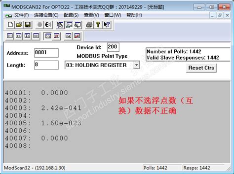 Modbus浮点数高低字互换问题 找知识 找PLC