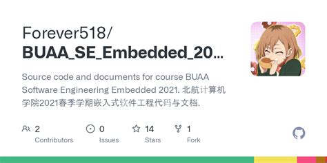 Github Forever518buaaseembedded2021 Source Code And Documents