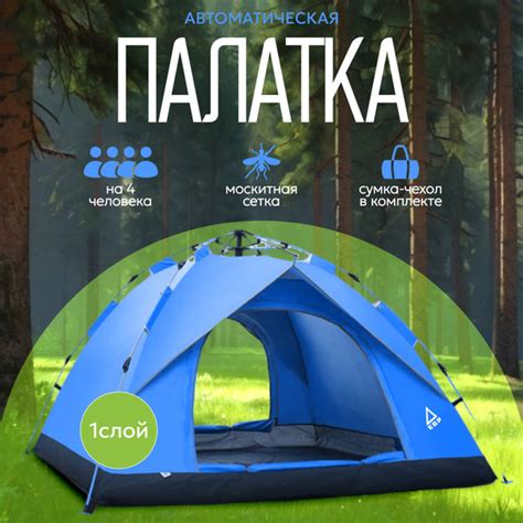 Палатка 4-местная EGP AUTO 4_1_однослойная WD - купить по выгодной цене ...