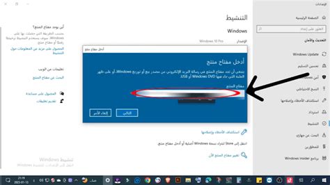 كيفية تفعيل ويندوز 10 بطريقة قانونية عبر مفتاح التنشيط 2023 Key Windows