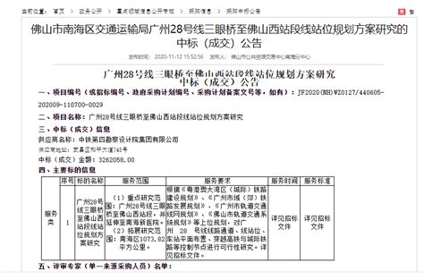 重磅！涉及6大站点！广州28号线佛山支线初步方案曝光！亮点抢先看规划