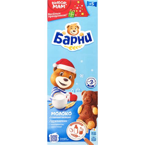 Пирожное бисквитное «Медвежонок Барни» с молочной начинкой, 150 г ...