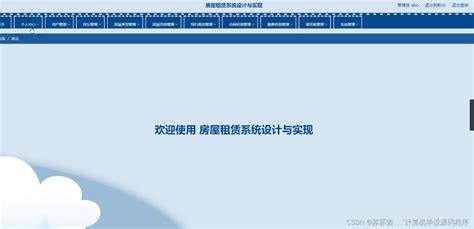 node js vue计算机毕业设计房屋租赁系统设计与实现（附源码 程序 mysql express） 基于vue和nodejs的房屋租售服务平台的设计与实现 csdn博客