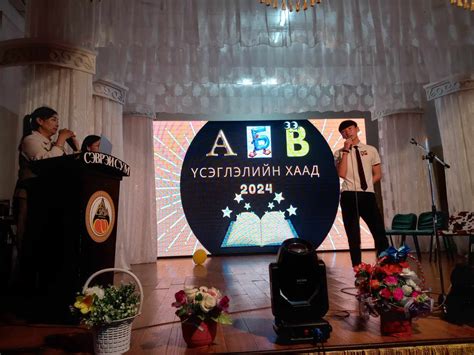 ҮСЭГЛЭЛИЙН ХААД тэмцээн зохион байгууллаа