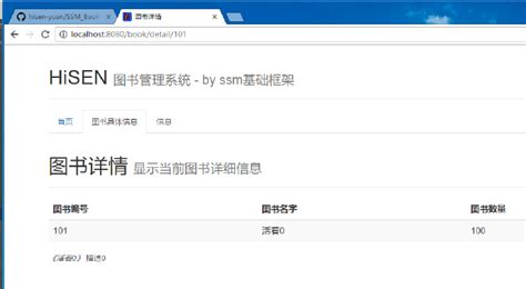 GitHub hisenyuan SSM BookSystem ssm demossm详细教程SSM简明教程