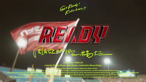 【2023 Rakuten Monkeys】樂天桃猿 2023年度歌曲《ready》mv Youtube