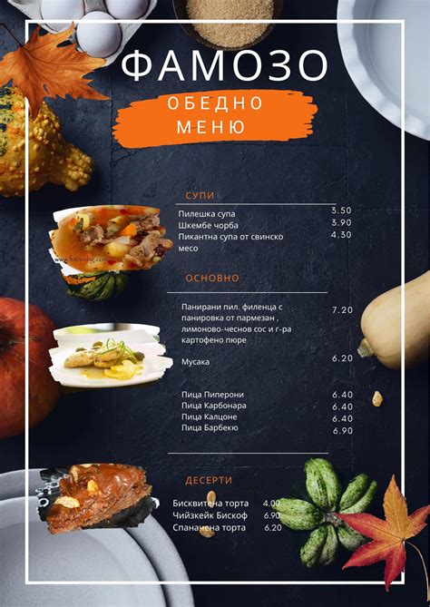Обедно меню 06 02 петък Ресторант Фамозо Facebook