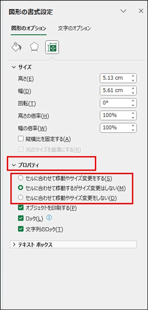 【excel】エクセルで図形がずれる（印刷やプレビュー：治らない：他のパソコン：なぜ：丸で囲むなど）原因と直し方【オブジェクト：オートシェイプ】 モアイライフ（more E Life）
