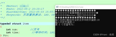 操作系统 实验五 页面置换算法 Csdn博客