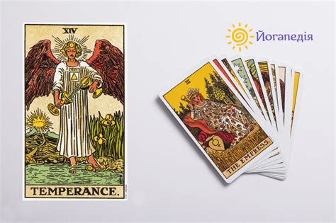 14 аркан Помірність — значення карти в вертикальному та перевернутому положенні Йогапедія