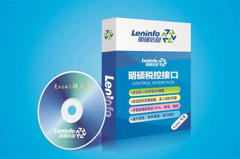 数电发票接口 明硕税票管家 数电开票接口 金税接口 税控接口 开票清单导入批量自动开票 自动回写 批量冲红 广州明硕信息科技有限公司