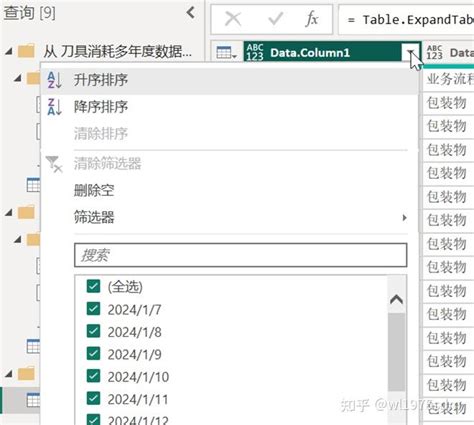 Power Bi以文件夹为数据源导入多年数据文件内部有数据结构不同的sheet的处理方法 知乎