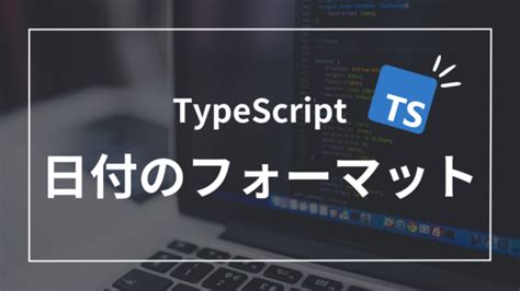 Typescript Nakamuuublog
