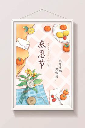 感恩节图片 感恩节素材免费下载 包图网