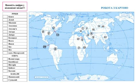Практична робота №6 Позначення на контурній карті назв океанів морів проток заток островів
