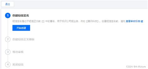【短信发送】实现腾讯云发送短信功能 工具类和springboot配置两种方法实现腾讯云短信工具类 Csdn博客