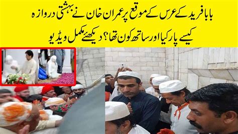 Baba Farid Ganj Shakar Mazar