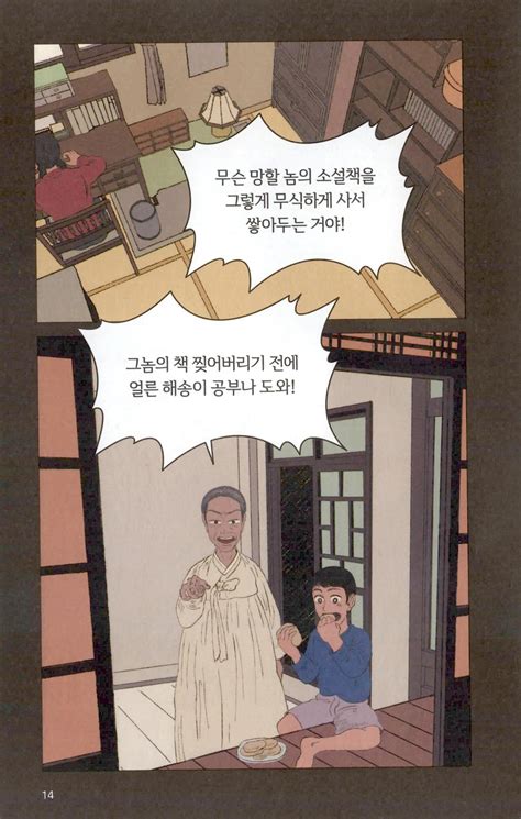알라딘 미리보기 빼앗긴 들에도 봄은 오는가 5