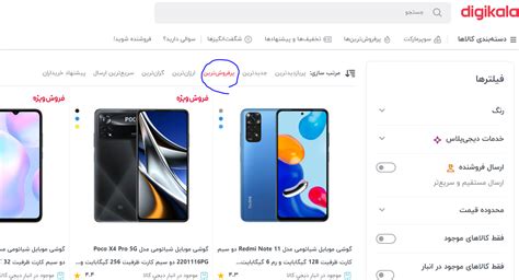 آموزش خرید کردن از دیجی کالا 10 نکته چی و چجوری بخریم ️