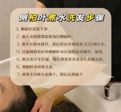 侧柏叶水洗头怎么洗，有什么功效作用？ 中医之道 中医学习网