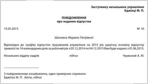 зразок бланку типова форма п 3 наказу про надання відпустки Руководства Инструкции Бланки