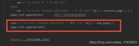Python——django框架（九）、django内置分页组件、分页拓展、自定义分页python Django 分页 Csdn博客