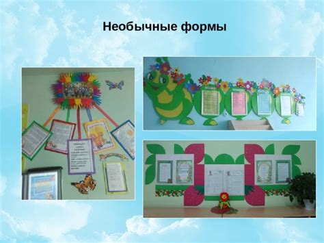 Оформление родительского уголка в ДОУ