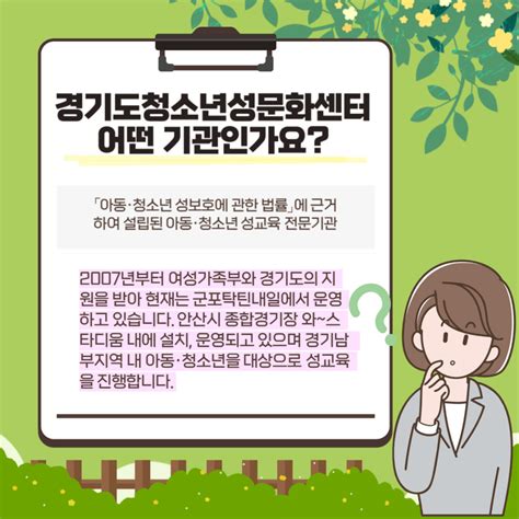 경기도청소년성문화센터와 함께 디지털 성범죄 함께 예방해요 청소년기자단 경기도뉴스포털