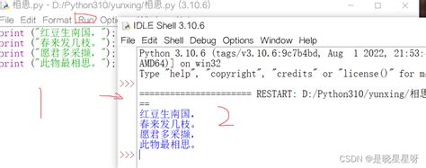 python初级入门——python安装 idle运行 idea创建python项目 python idea csdn博客