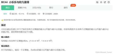 “小乐乐与欧几里得”的思考，c语言实现最大公因数和最小公倍数的三种方式 csdn博客