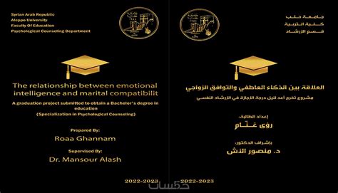 تصميم أغلفة للكتب والأبحاث ومشاريع التخرج باللغة العربية خمسات