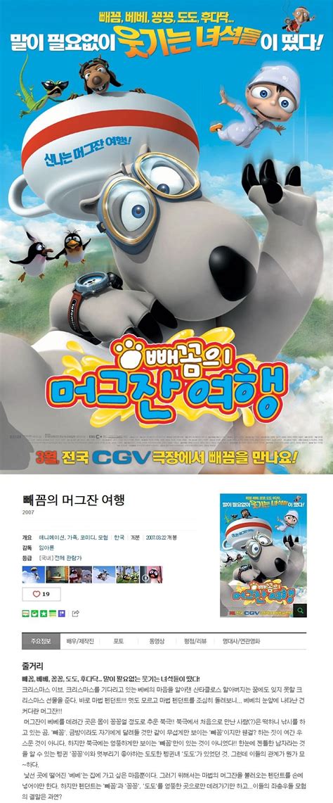 [코미디] 웃기는 녀석들 빼꼼 머그잔 여행 [한국애니]