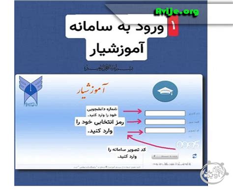 مراحل صدور گواهی اشتغال به تحصیل در دانشگاه ها و مدارس