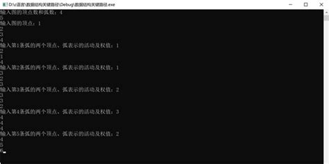 【数据结构课程设计】关键路径问题关键路径问题数据结构课程设计 Csdn博客