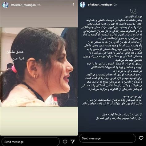 بالاترین مژگان افتخاری، مادر جاویدنام مهسا امینی، ضمن انتشار تصویری منتشر نشده از فرزندش نوشت