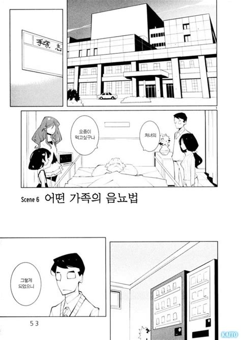 [유머 망가] 처녀 오줌 마시는 만화 네이버 블로그