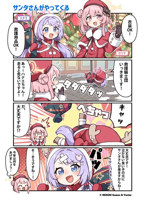 汉化碧蓝档案官方小漫画第94話 圣诞老人来见我 哔哩哔哩