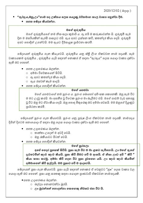 ගා අනුලාදේවි බාලිකා විද්‍යාලය ප්‍රාථමික අංශය 4 ශ්‍රේණිය සිංහල