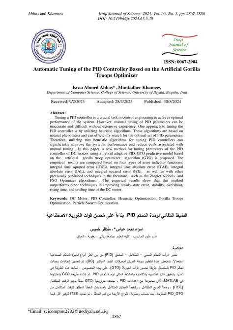 Pdf Automatic Tuning Of The Pid Controller Based On The Artificial Gorilla Troops Optimizer