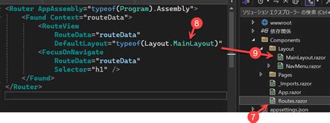 Blazor のページレイアウト Blazor 入門 Aspnet 入門