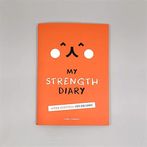 자존감 스티커 10장 묶음 스트레스컴퍼니 감정카드 분노캔들