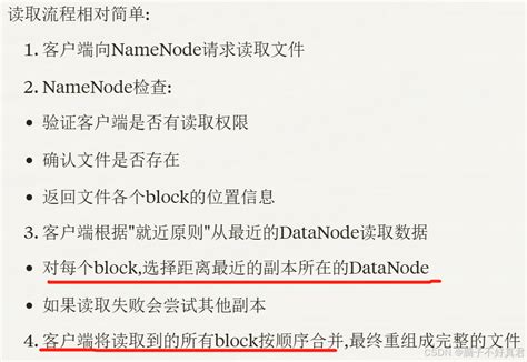 重点：hdfs的文件读写流程简讲hdfs分布式文件系统hdfs的读写流程 Csdn博客
