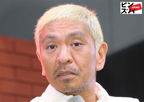 ダウンタウン松本人志、文春との「和解間近報道」も“動きナシ”で『m 1』“救世主”審査員に浮上する「名指し芸人」｜ニュース｜ピンズバnews