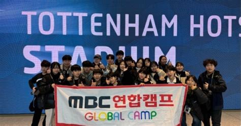 Mbc연합캠프 영국·유럽 해외영어캠프 모집 중